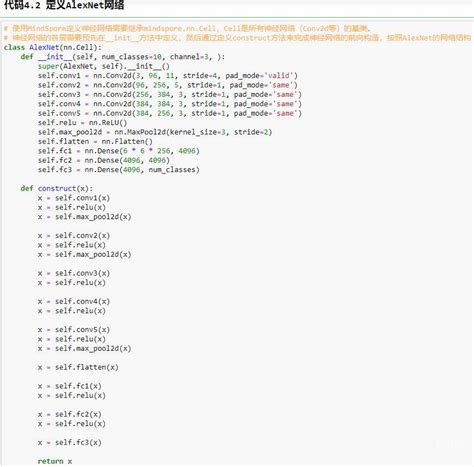 【啃书吧：深度学习与mindspore实践】第四章 46 用mindspore实现深度神经网络（下）mindspore Alexnet Csdn博客