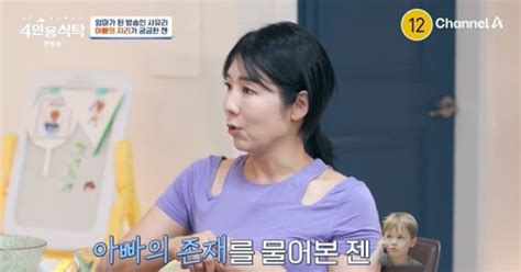 비혼모 사유리 3살 젠 父 존재 물어봐…아빠 없다 솔직히 말해 4인용식탁 [종합]