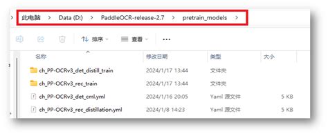 Python PaddleOCR模型训练及使用超详细教程 python 脚本之家