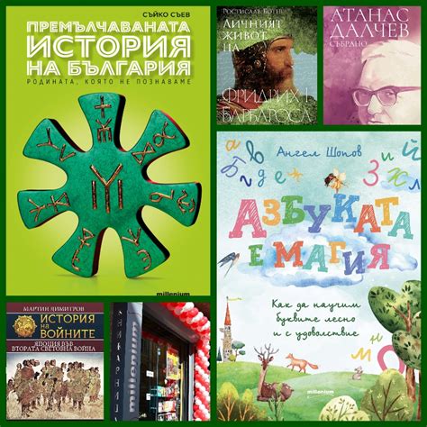 Топ 5 на най продаваните книги на издателство Милениум 4 10 февруари Информационна агенция ПИК