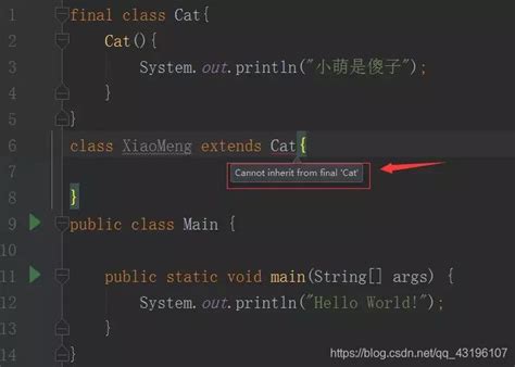 Java中final关键字详解 Csdn博客 Java中final关键字详解 Csdn博客