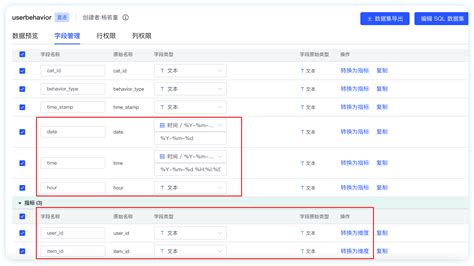DataEase 实现电商用户运营实战 FIT CLOUD 知识库
