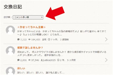 【bbpress】トピック一覧にソート（並び替え）機能をつける方法