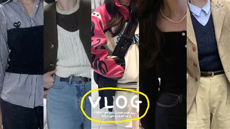 Vlog 직장인일상브이로그일주일데일리룩출근룩니트쳐돌이드디어 레이싱자켓 첫개시집밥 만들어먹기불오뎅김밥야끼소바랩🔥🥚친구 브라이덜샤워 했던일상 Youtube