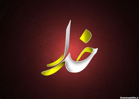 تصاویر به نام خدا برای پاورپوینت