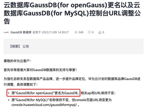 gaussdb的架构设计解读