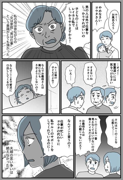 ＜元妻のウソ＞同居家を出て行った元夫「不倫に違いない……」私の確信【第6話まんが：元妻の気持ち】 ママスタセレクト