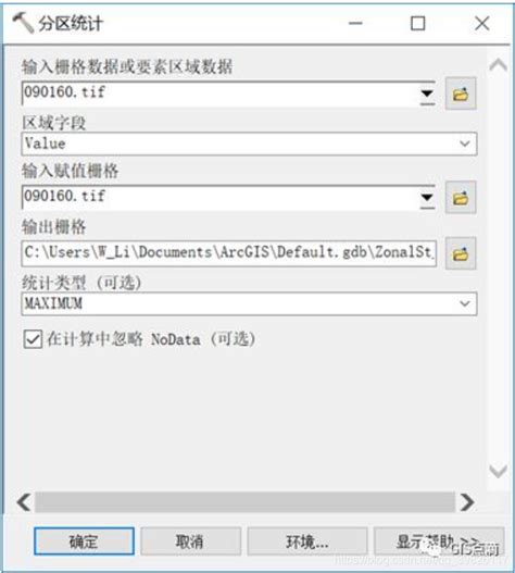 区域栅格统计 栅格数据分区统计 csdn博客