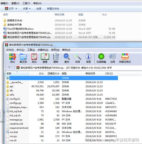 基于flask框架高校英语四六级考务管理系统 python mysql 论文 python 考务系统 csdn博客