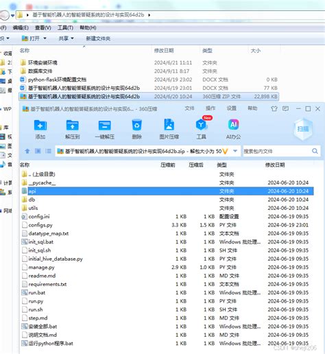 python flask计算机毕业设计基于智能机器人的智能答疑系统的设计与实现（程序 开题 论文） csdn博客