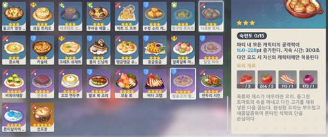 짐승고기 265개만요 원신 에펨코리아