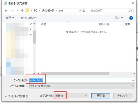 HTMLファイルの新規作成 おまかせホーマン講座用マニュアル