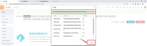 阿里云rds数据库基于dts进行数据迁移（二十四）阿里云dtsjiangxl~的博客 Csdn博客