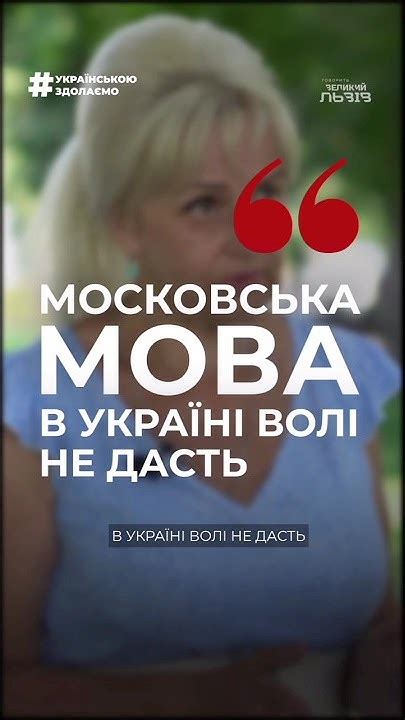 Ірина Фаріон про те чому важливо переходити та обирати українську Youtube
