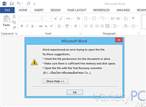 วธแก Word experienced an error trying to open the file VarietyPC net