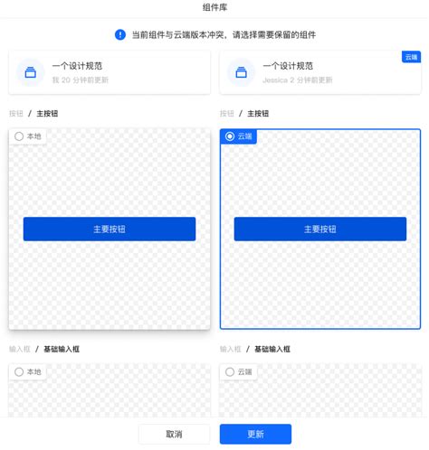 组件库 codesign 帮助中心