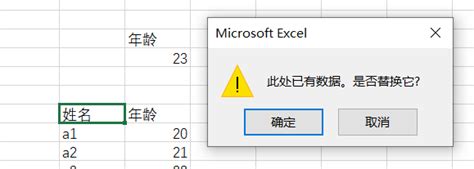 Excel移动表格到指定位置怎么弄 Excel移动表格总显示名称已存在 Microsoft 中文网
