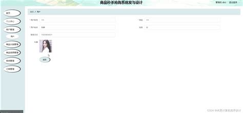 Java毕业设计商品秒杀抢购系统发与设计（springbootmysqljdk18maven339） Csdn博客