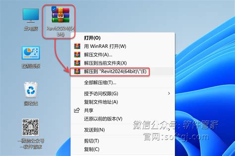 revit2024安装教程（非常详细）从零基础入门到精通，看完这一篇就够了（附安装包） csdn博客