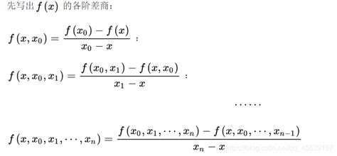 插值方法—数值分析实验数值计算插值法实验报告 Csdn博客