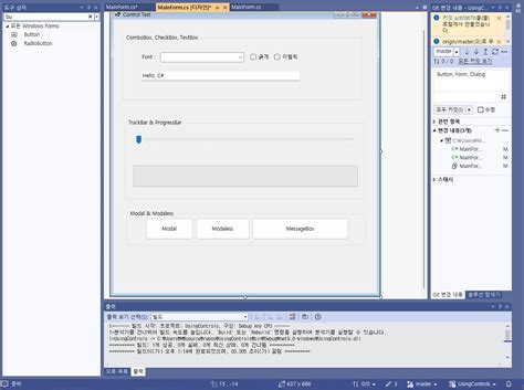 Modal 창 Modaless 창button Form Dialog 컨트롤