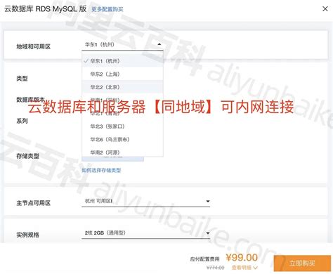 阿里云mysql云数据库优惠价格、购买和使用教程分享！ 阿里云开发者社区