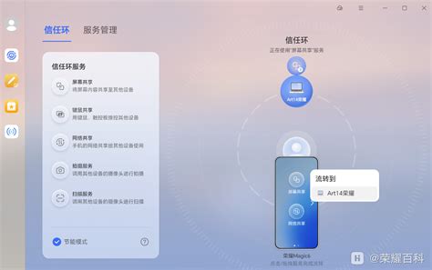 荣耀pc和手机在无wifi环境如何屏幕共享 荣耀俱乐部