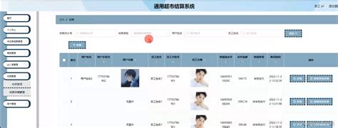 超市结算系统springbootvue通用超市结算收银系统收银系统结算界面 Csdn博客