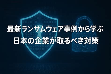 敵対的サンプルとは？aiセキュリティにおける脅威と対策を徹底解説 Aiセキュリティ