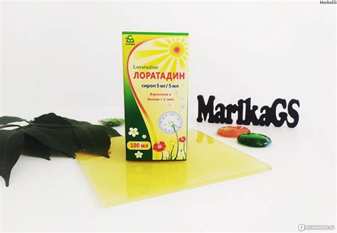 Средства для лечения аллергии Борисовский завод медицинских препаратов ...