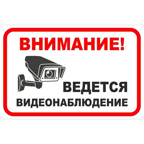 Ведется видеонаблюдение 20 табличек для распечатки