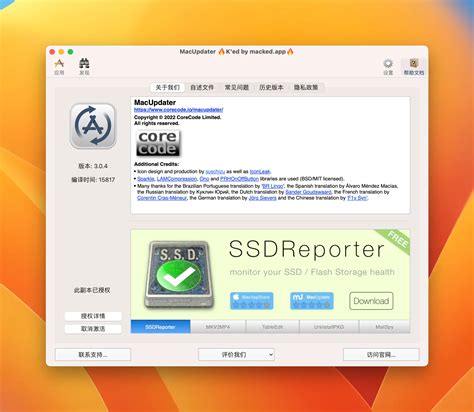 Macupdater 3 0 4 破解版 软件自动检查更新工具 Macked 专注于mac破解资源的分享与下载