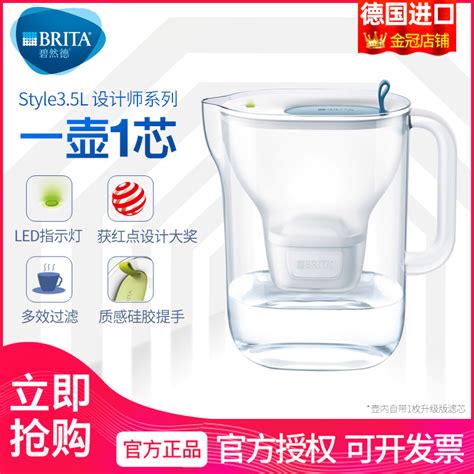 Brita碧然德家用滤水壶净水壶style设计师系列35l净水壶净水器虎窝淘