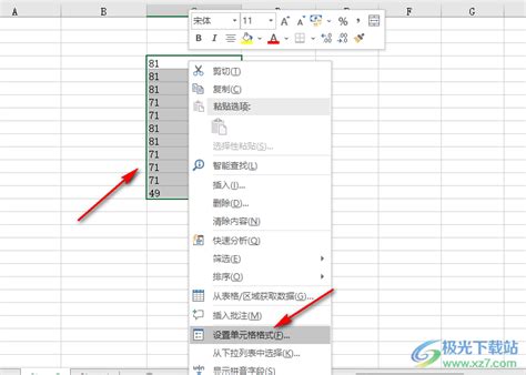 Excel文本格式怎么变成数字？ Excel文本格式变成数字的方法 极光下载站