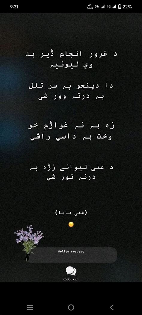 Pashto Poetry
