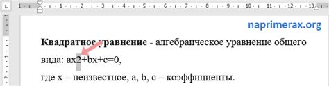 Как поставить индекс в Word НА ПРИМЕРАХ