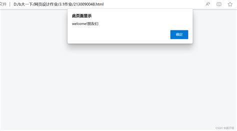 Html入门：红色幼圆标题与javascript欢迎提示 Csdn博客