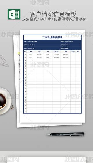 课时签到表模板专题模板 课时签到表模板图片素材下载 我图网