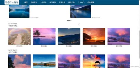 附源码 Javassm计算机毕业设计动态个人网站8j9pz源码程序数据库部署java动态网页开发ssm Csdn博客