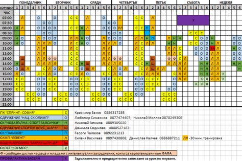 Честит празник на всички деца Комплекс Възраждане