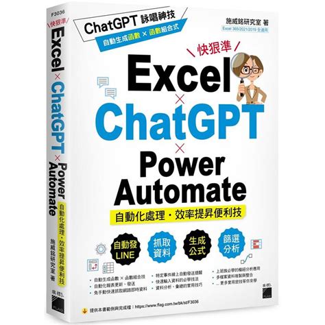 Power Automate的價格推薦 2025年5月 比價比個夠biggo