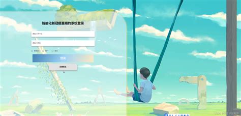 Django智能化新冠疫苗预约系统源码mysql论文 Csdn博客