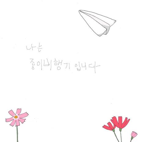 종이비행기 갓피플