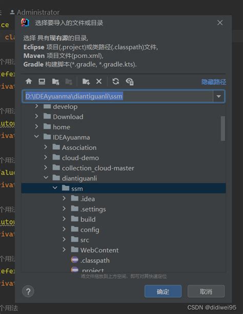 如何用idea打开eclipse项目。 eclipse文件可以用idea打开吗 csdn博客