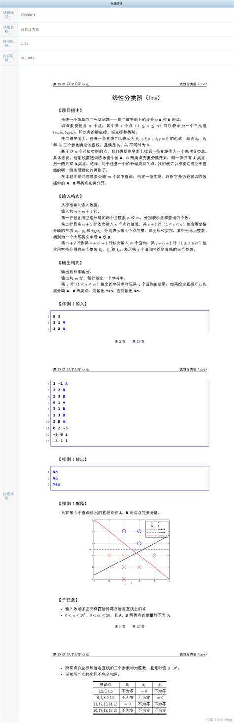 Ccf Csp题解 第一题（java）csp Java试题 Csdn博客