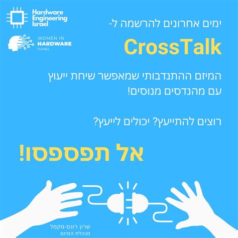 sharon rones makmal on linkedin ימים אחרונים להרשמה אתם עדיין יכולים להירשם מבקשים להתייעץ