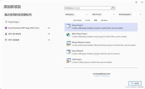 Wpf程序打包wpf打包安装程序 Csdn博客