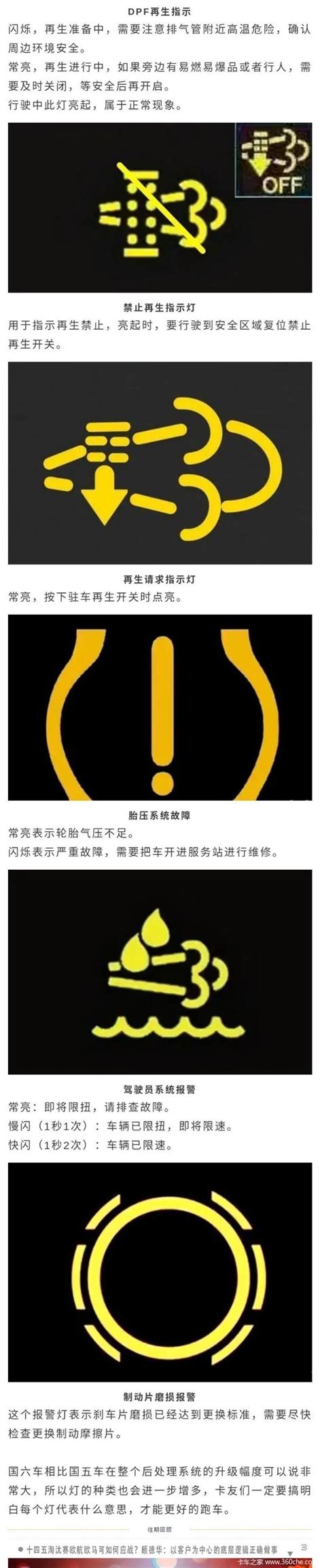 排气指示灯 排气制动指示灯图标 大山谷图库