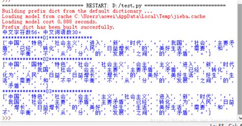 python中的jieba简单使用 python中的jieba怎么用 csdn博客