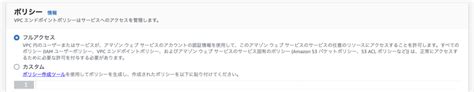 【aws Lambda】vpcのprivatesubnetからs3にアクセスする とやまtechカフェ